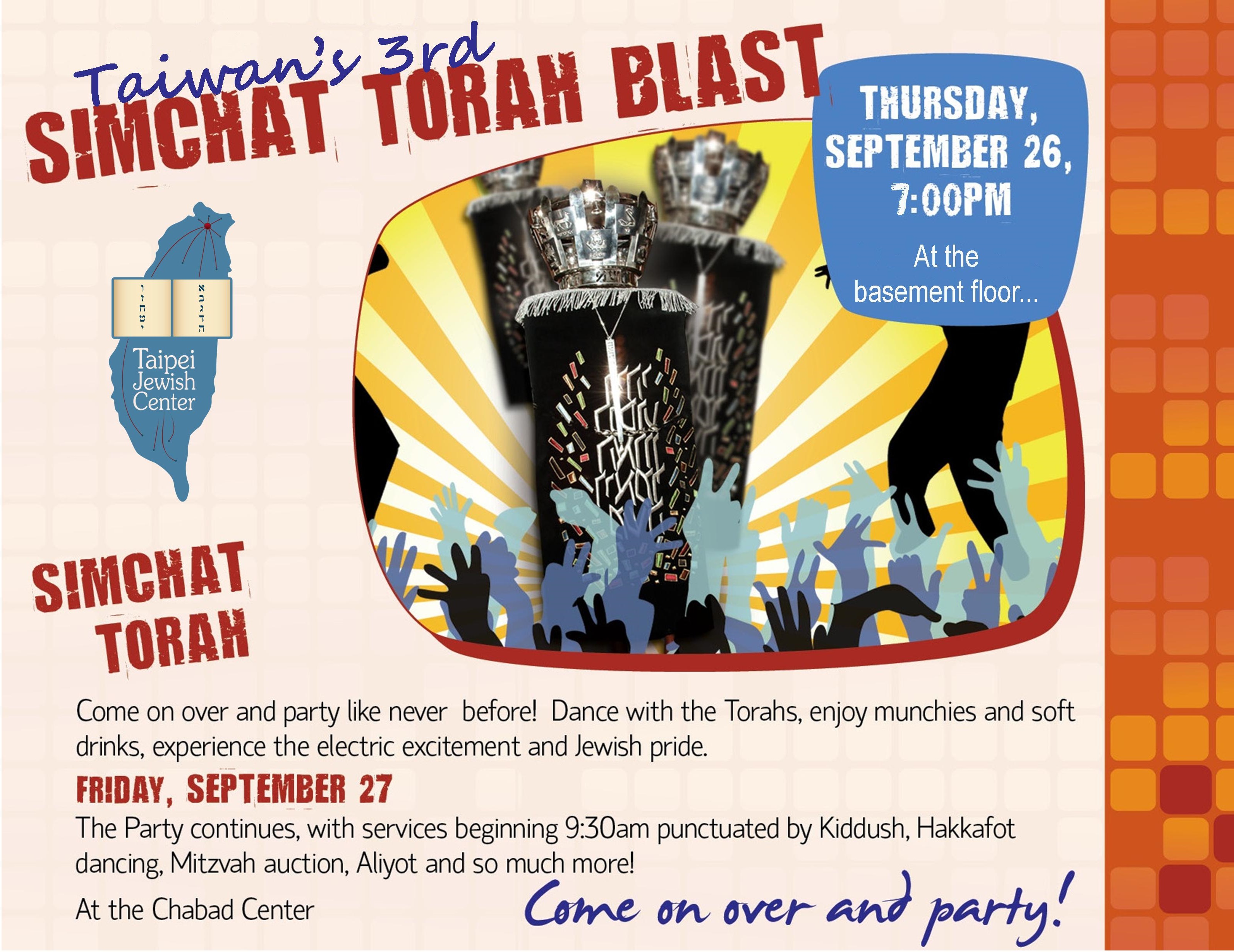 Simchat Torah